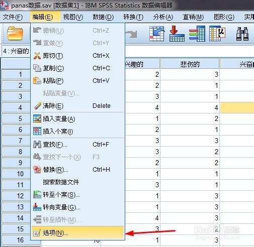 SPSS python教程：[1]安装Python Essentials | DataSense